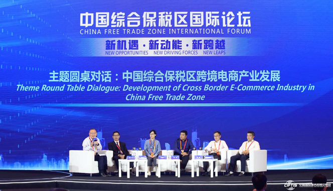China Free Zone International Forum – World Trade Point Federation